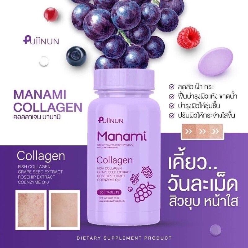 2x Manami Collagen Puiinun Chewable Tablet Younger Bright Skin Reduce ...