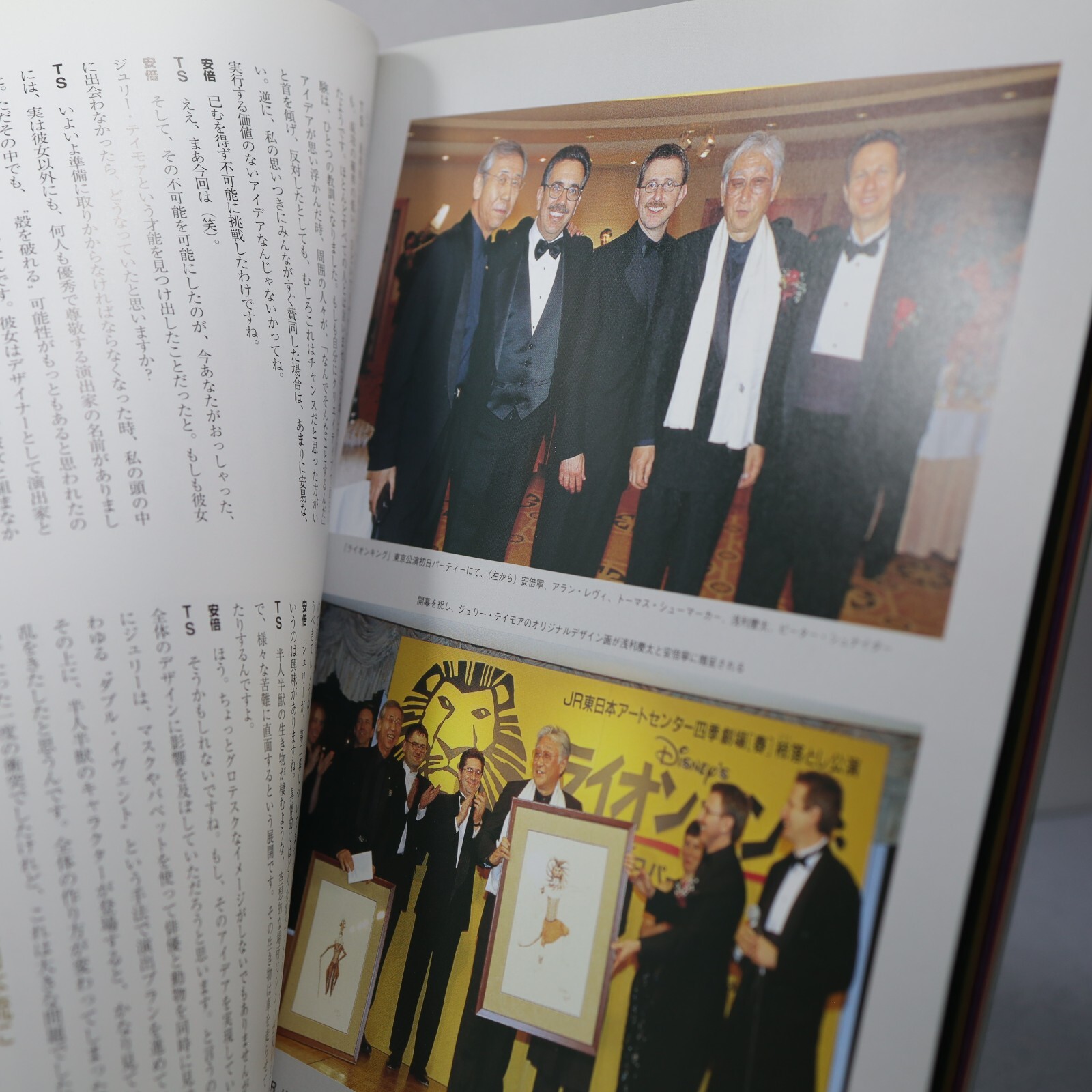 Musical Lion King Shiki Theatre Company Japanese Performance Program ...