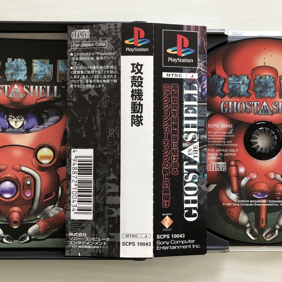 PS1 Ghost in the Shell Playstation PS2 Stand Alone Complex Set of 2 ...