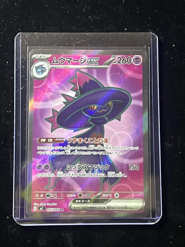 Mismagius ex - SR 097/080 M2-B 2025 Pokemon Card - Japanese | eBay
