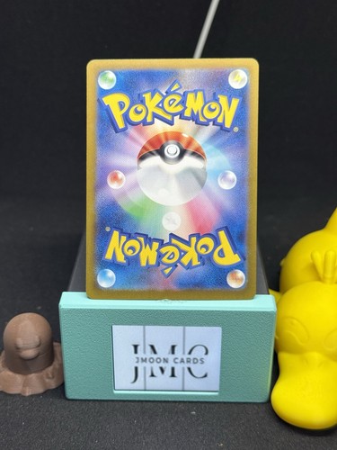 Megaton Blower ACE 056/064 SV7a Paradise Dragona - Pokemon Card ...