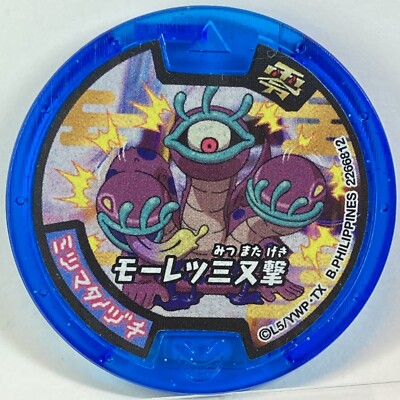 YoKai Watch Slimamander Medals Blue Medal Japanese Yo-kai ...