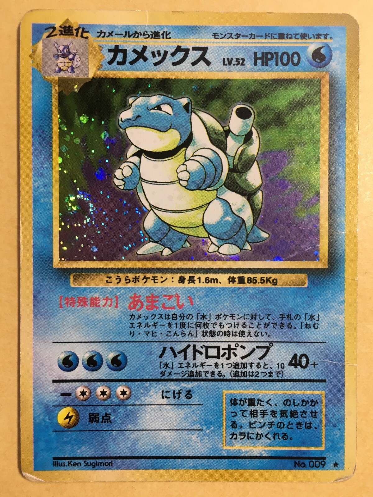 japanese Blastoise holo For Sale - MAVIN