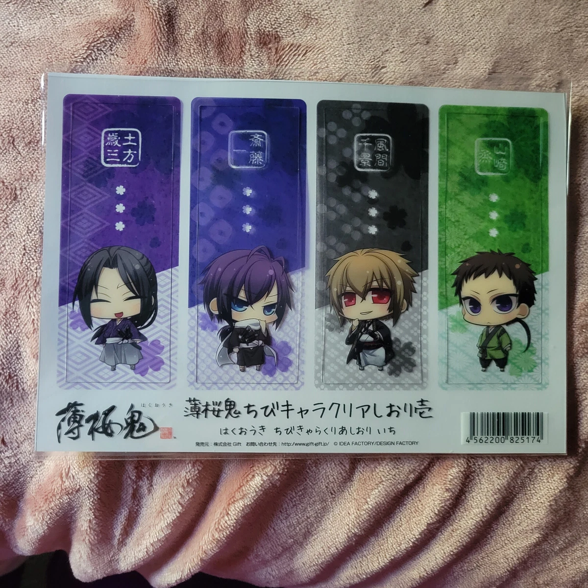 Chibi Bookmark