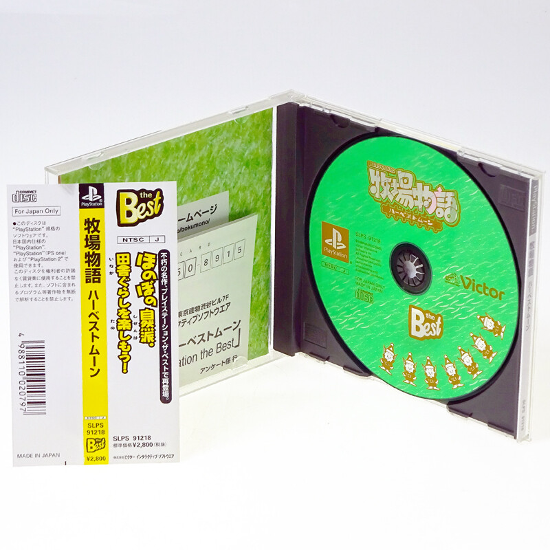Bokujo Monogatari Harvest Moon Best PS1 Sony Japan Import PlayStation ...