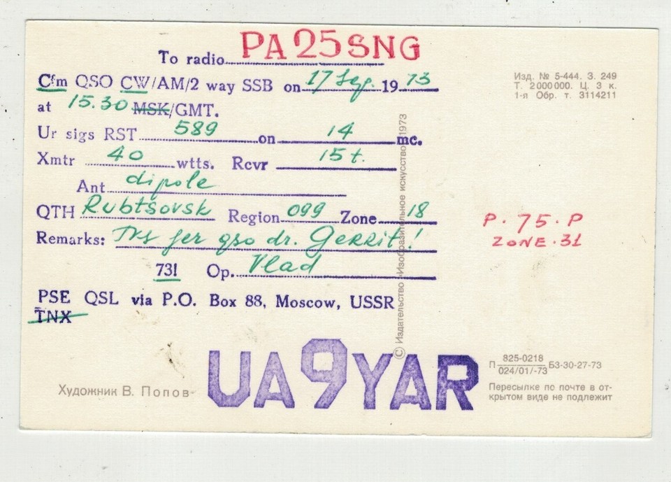 Vtg Ham Radio CB Amateur QSL QSO card UA9YAR Moscow USSR 1973 | eBay