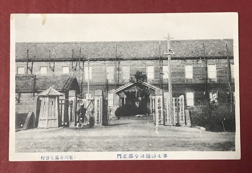 Japon Collotype Photo Carte Postale Hokkaido 7th Division De Siège ...