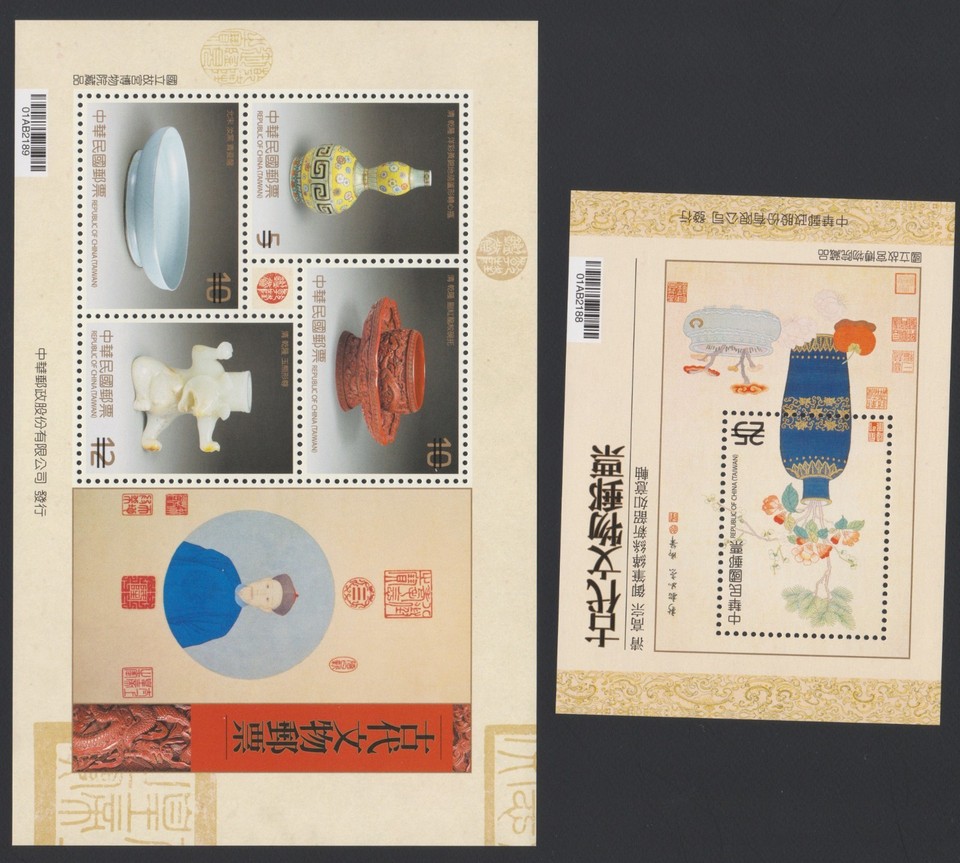 China Taiwan ROC Block 2013 Ancient Artifacts aXF Specimen Z4667 | eBay