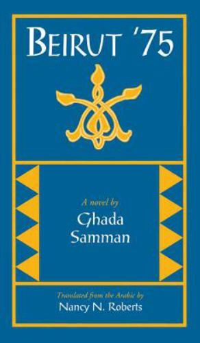 Beirut '75 by Ghada Samman (1995, Hardcover) for sale online | eBay