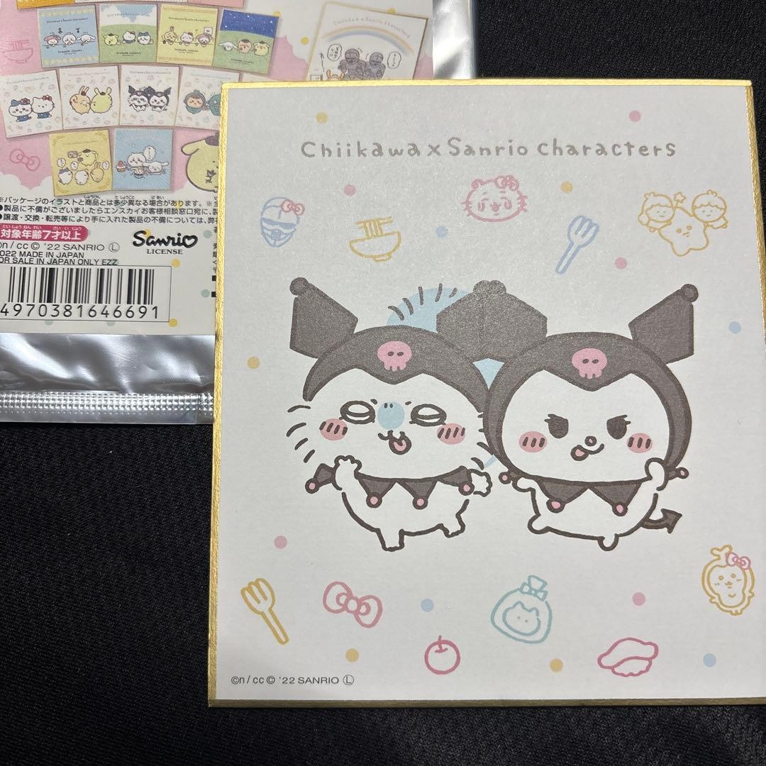 Sanrio Chikawa Nagano colored paper | eBay