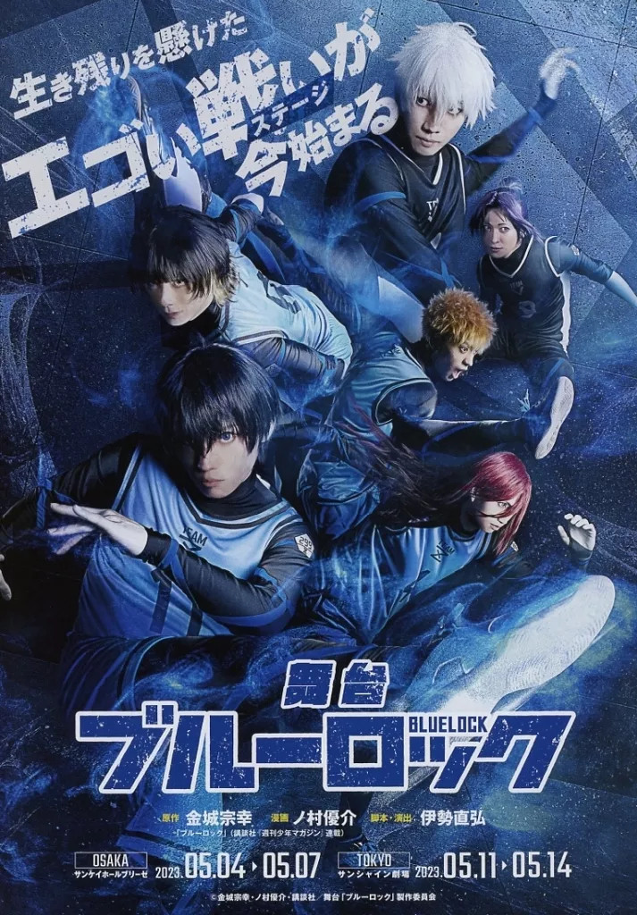 Booklet Tour Book Promotional product flyer Stage Blue Lock | eBay UK