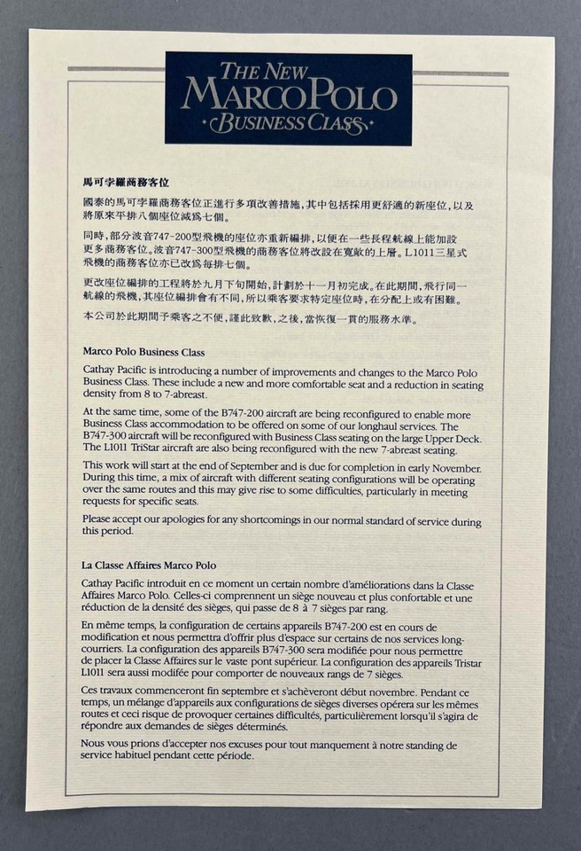 Cathay Pacific Marco Polo Business Class Airline Leaflet circa 1980s | eBay