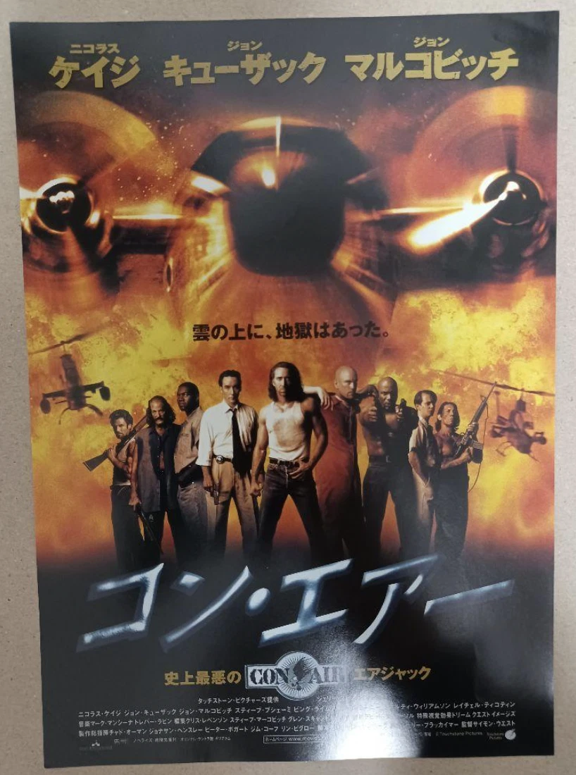 Nicolas Cage Con Air Poster