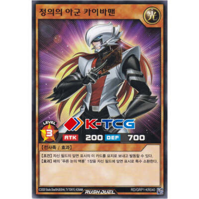 Yugioh Card "Kaibaman" RD/GRP1-KR040 Korean Ver Common | eBay