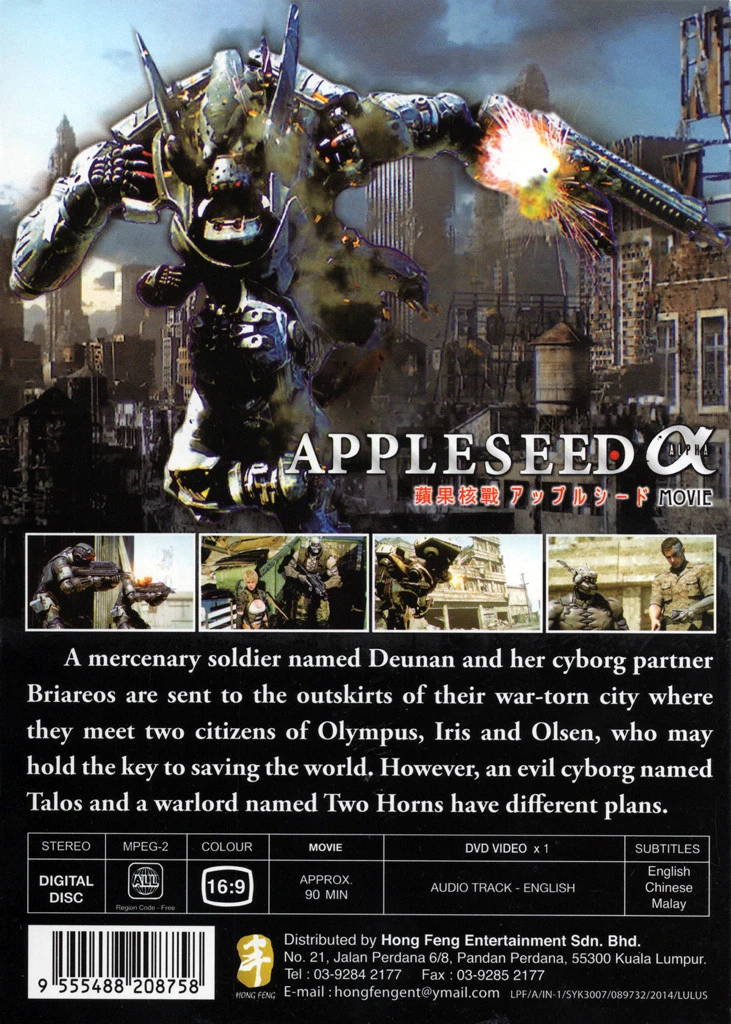 Appleseed Alpha Mech Movie Poster
