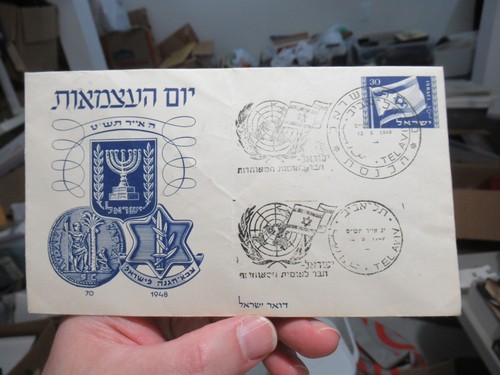 Israel 1949 Offizielle Ersttagsbrief / Erste Unabhängigkeit Tag / Un ...