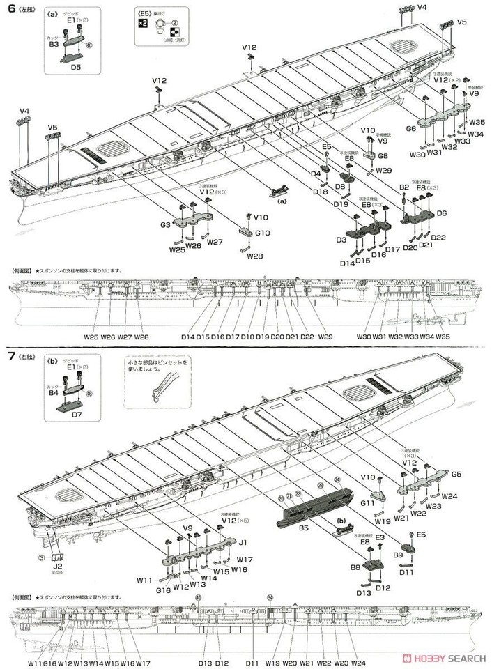 NEW Fujimi 1/700 NEXT SHINANO WW2 Aircraft Carrier | eBay