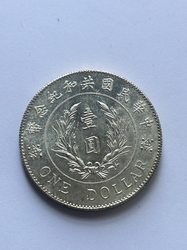 China Republic Dollar Year 1914 Yuan Shikai Dragon on the reverse 1 ...