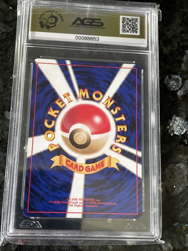 10 Master Ball Holo Red Green Gift Promo Pokemon Japanese Starter 1998 ...