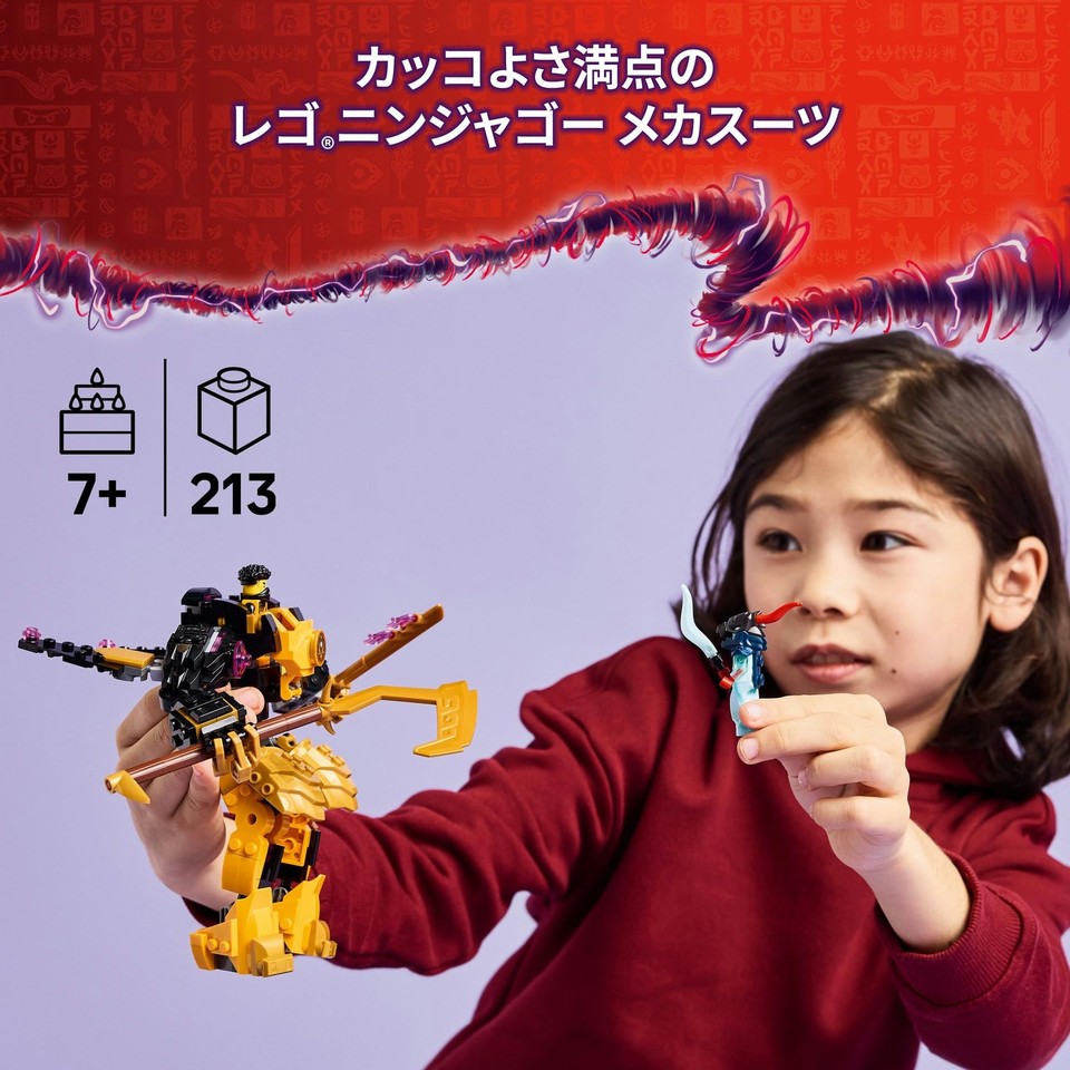 LEGO Ninjago Erin's Spinjitzu Mech Suit Toy Birthday Gift Building ...