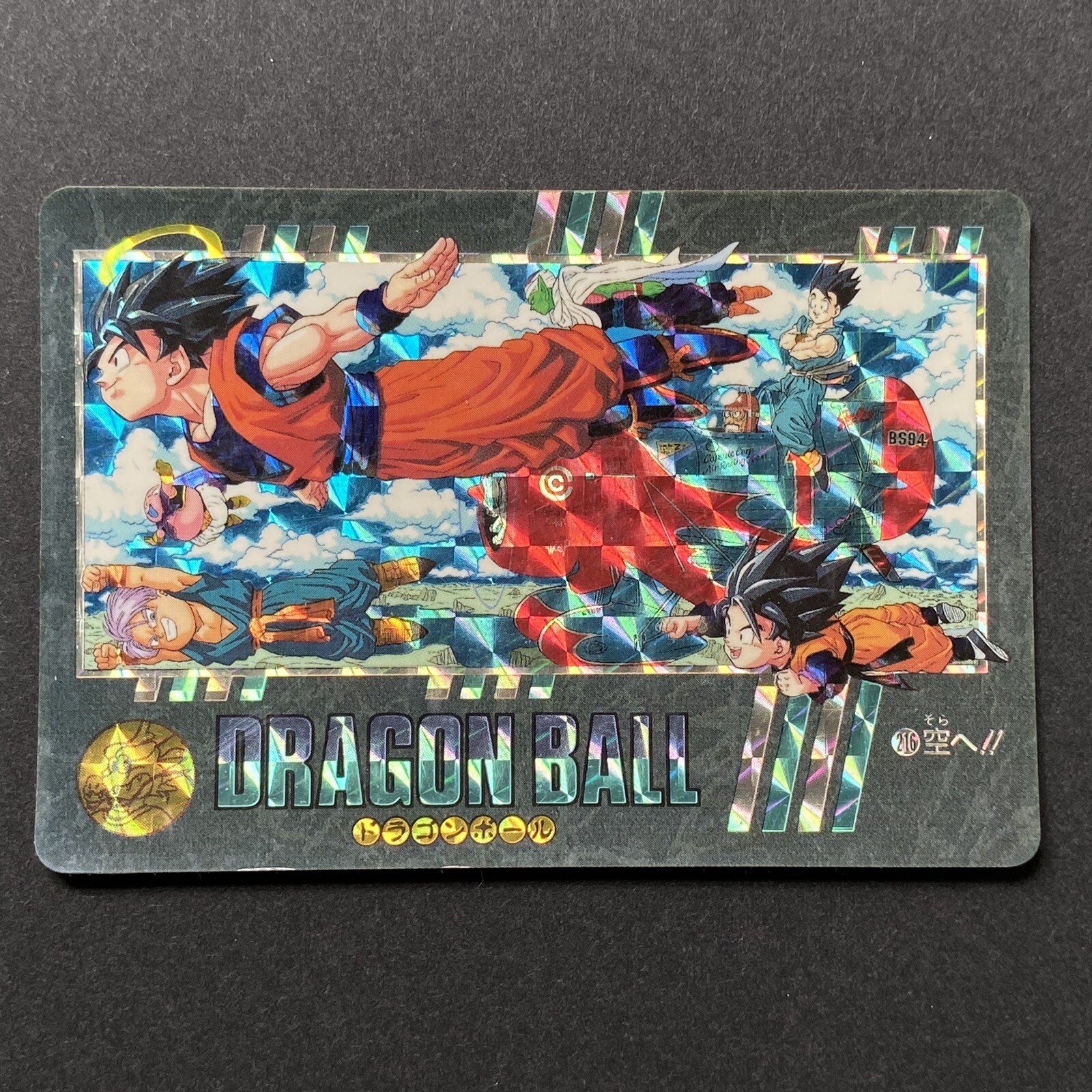 DRAGON BALL Z visual adventure Card Son Goku BANDAI japan DBZ 1995 Holo ...