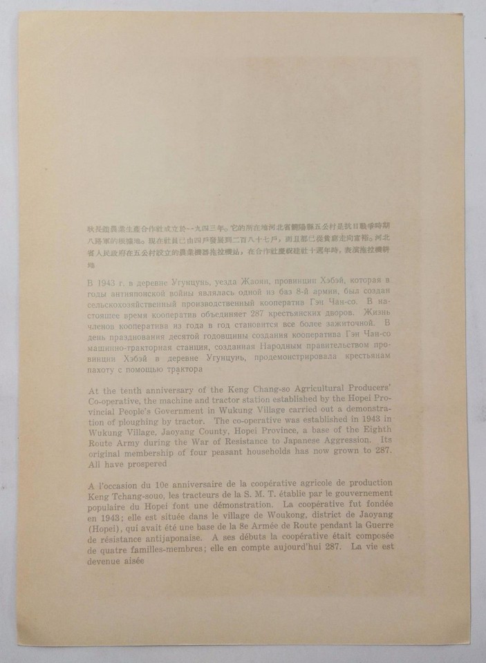 1954 PRC CHINA EMBASSY PROPAGANDA Tractor Demonstration Photograph ...