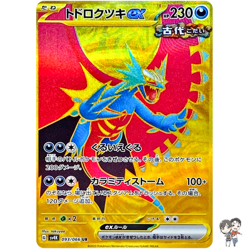 Roaring Moon ex UR 093/066 SV4K Ancient Roar - Pokemon Card Japanese | eBay