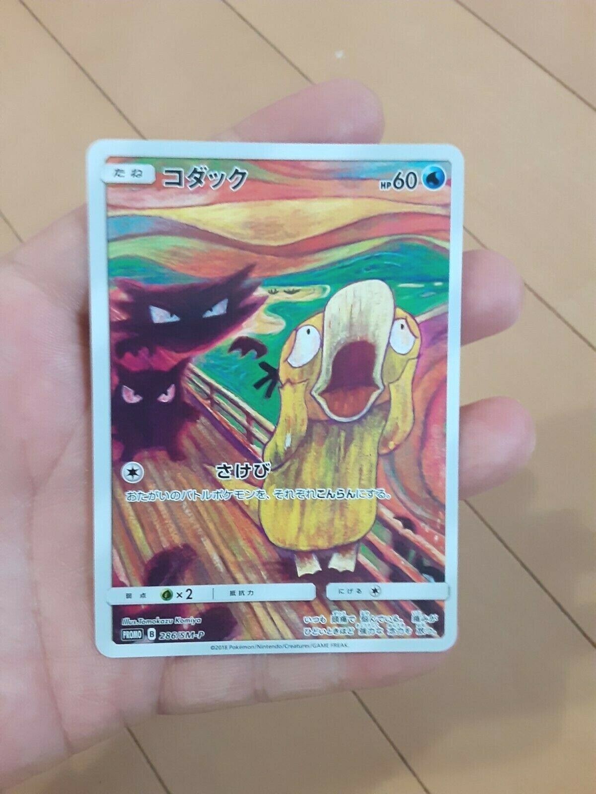 3 SET / Pokemon Card Eevee Rowlet Psyduck / Munch The Scream Promo ...