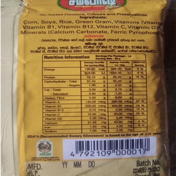 Samaposha Cereal - Pre-cooked Nutritious Supplement for a Healthy ...