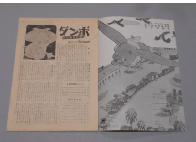 Disney DUMBO Japan Movie Theater Program B5 size #5 japanese | eBay