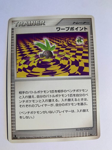 Pokemon Carte / Card Warp Point 1ED DP1 ( Space-Time Creation ) | eBay
