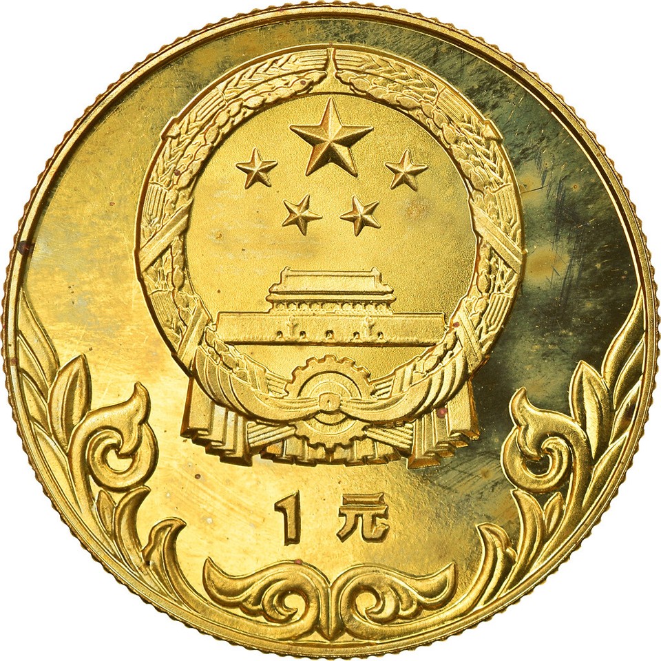 [#904304] Coin, CHINA, PEOPLE'S REPUBLIC, Yuan, 1980, MS, Brass, KM:29 ...