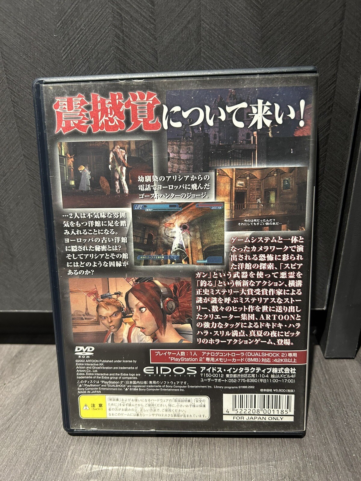 PS2 Ghost Vibration Japan Import Game PlayStation 2 Used Game Soft NTSC ...