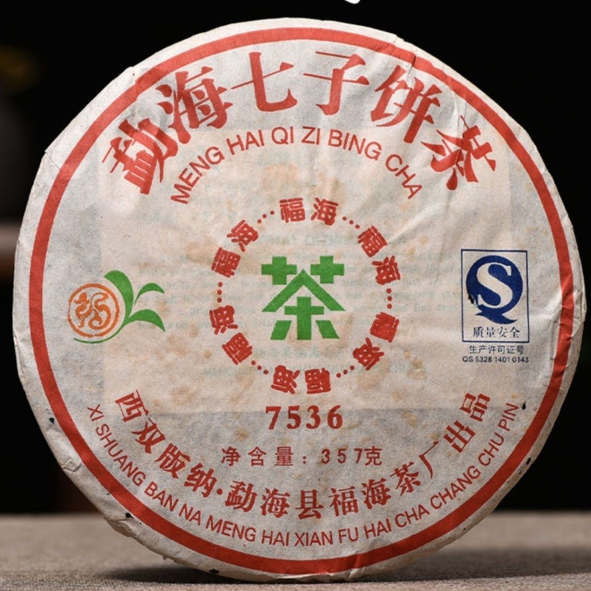 2007 Yunnan Fuhai Classic 7536 Sheng Puer Tea Menghai Qizi Cake Pu'er ...