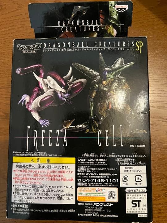 Bandai Dragon Ball Z DX Creatures Vol.3 Perfect Cell Figure Japan | eBay