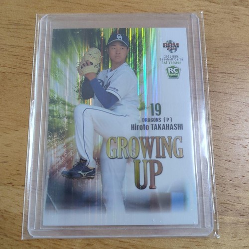 2021 BBM Hiroto Takahashi Rookie Card - Chunichi Dragons, Mint Condition | eBay