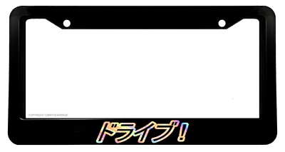 Drive! Japanese Kanji JDM Racing Drifting Hologram License Plate Frame ...
