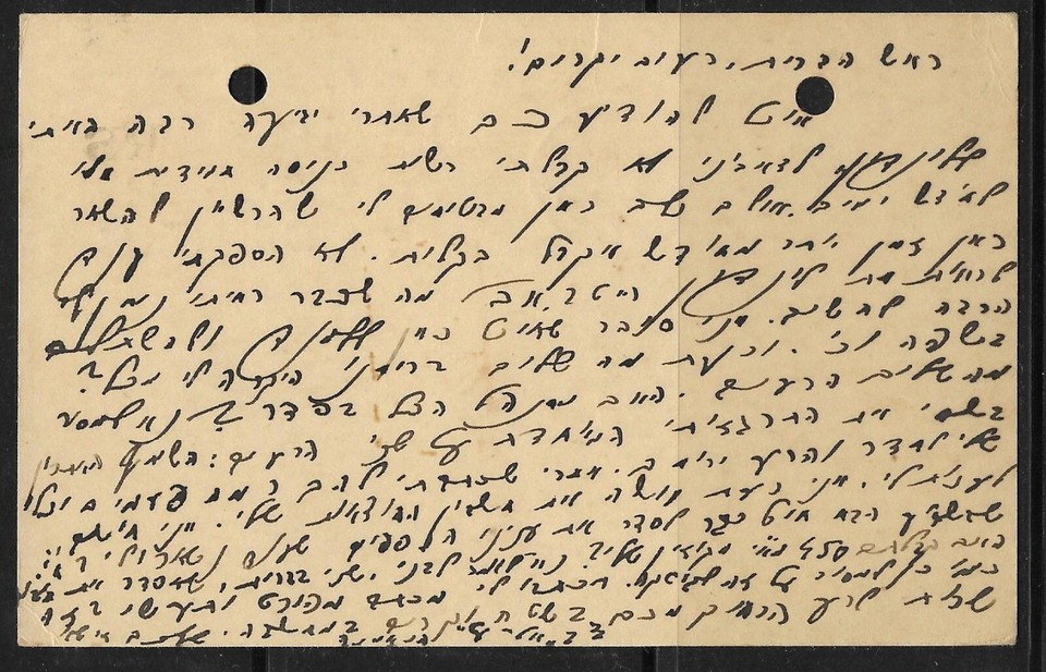 Judaica Jewish UK Old Postal Stationery Postcard Written in Hebrew 1939 ...