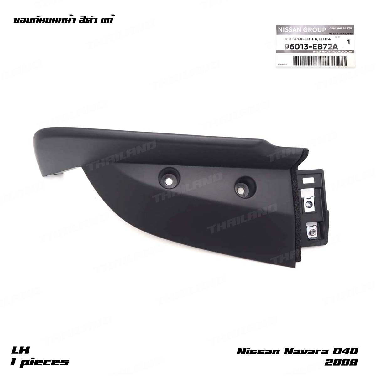 Lh Front Bumper Air Spoiler 4WD For Nissan Navara D40 4WD Pick Up 2008 ...