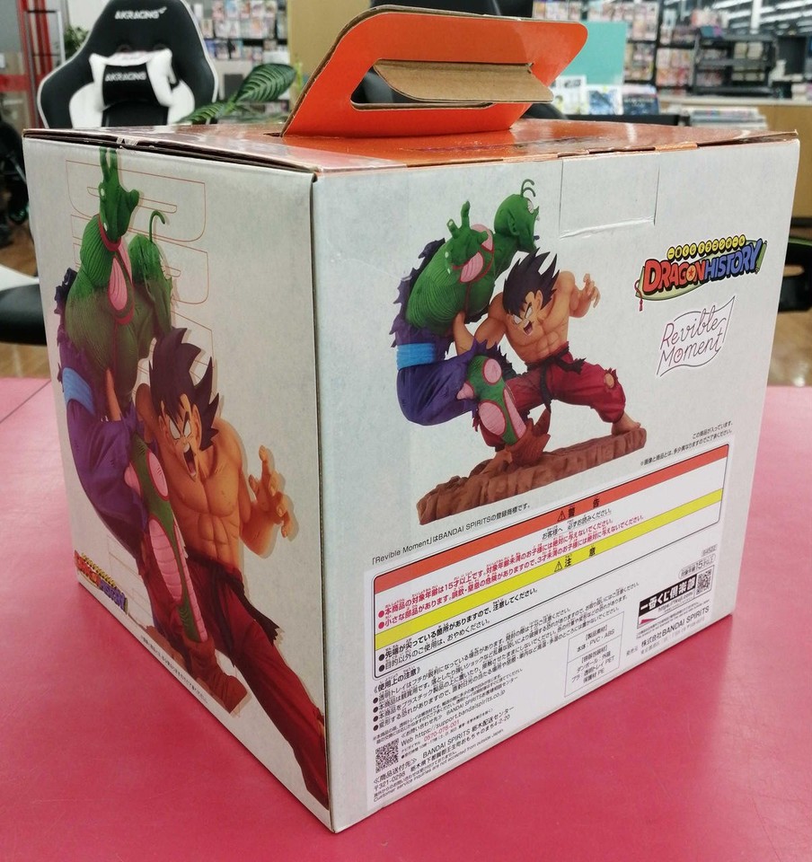 Ichibankuji Banpresto A Prize Son Vs Ma Junior Figure | eBay