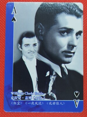 William Clark Gable World Movie Film Star Playing Trading Card | eBay