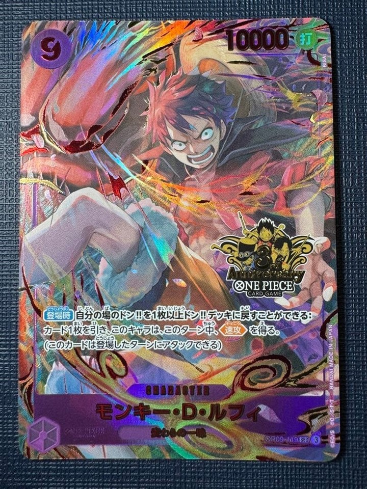One Piece 3rd Anniversary Promo Set Luffy Ace Sabo OP09-119 OP07-118 JP ...