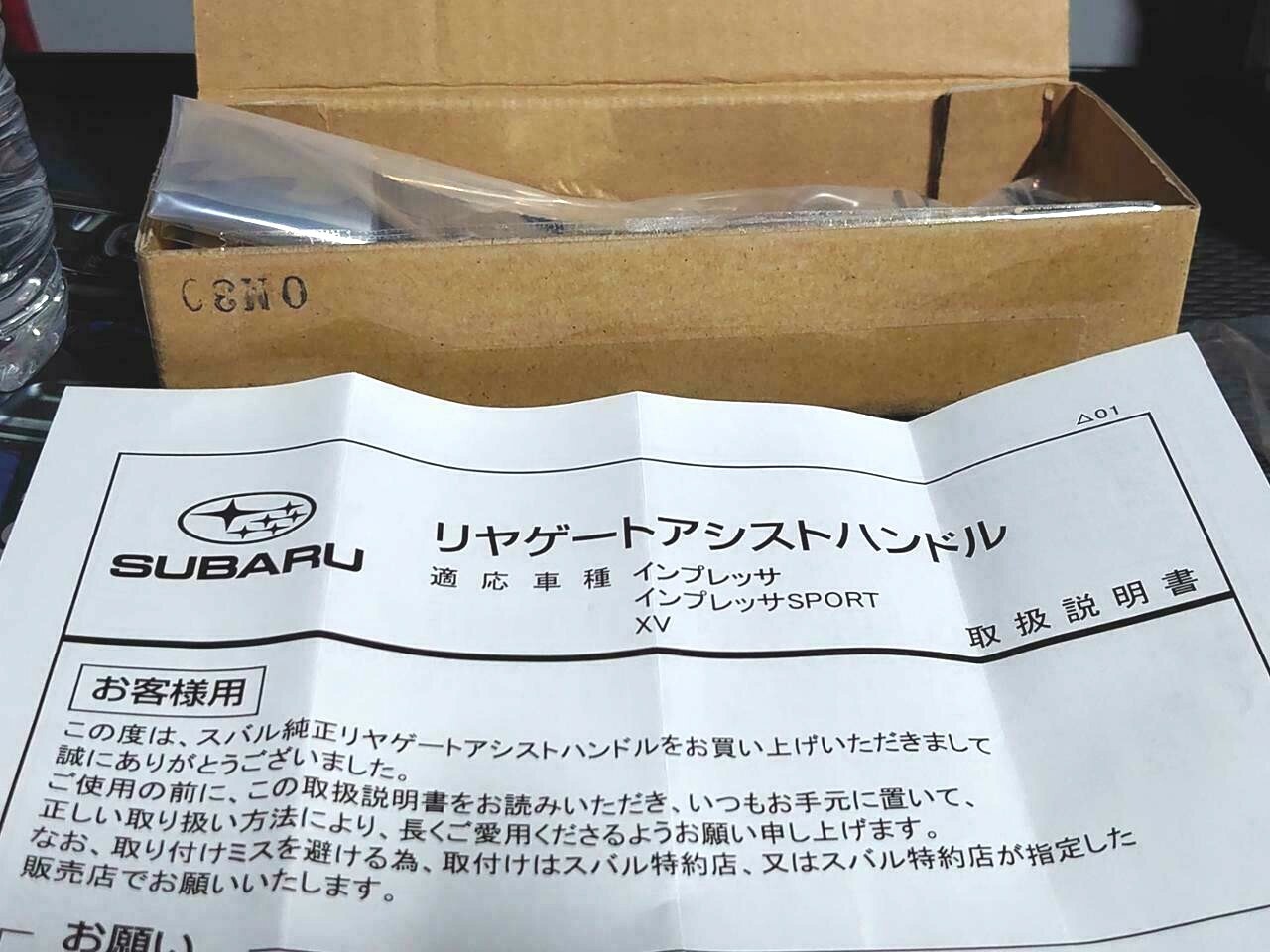 SUBARU GENUINE REAR GATE ASSIST HANDLE IMPREZA XV / XV HYBRID ...
