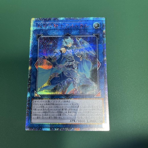 Yu-Gi-Oh Mekk-Chevalier Croisadia Avramax DANE-JP047 20ème Secret Rare 2019... | eBay