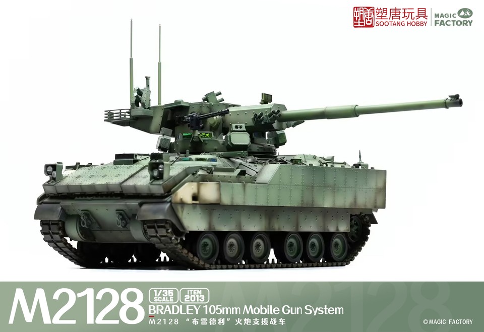 MAGIC FACTORY 2013 1/35 M2128 BRADLEY 105mm Mobile Gun System Model KIt ...