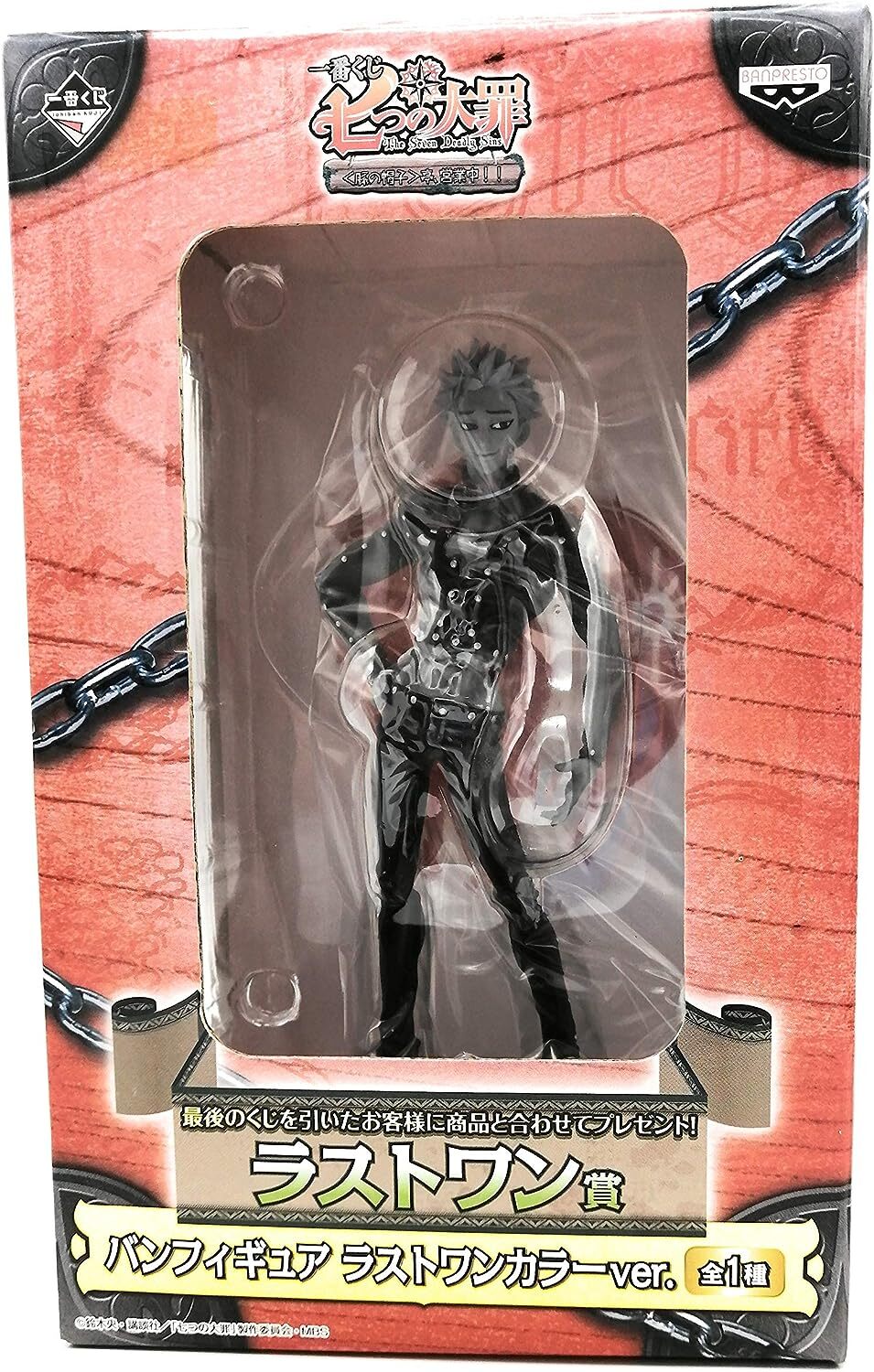 Ichiban Kuji's Seven Deadly Sins Pig Hat , Open !! Van Figure Last One ...