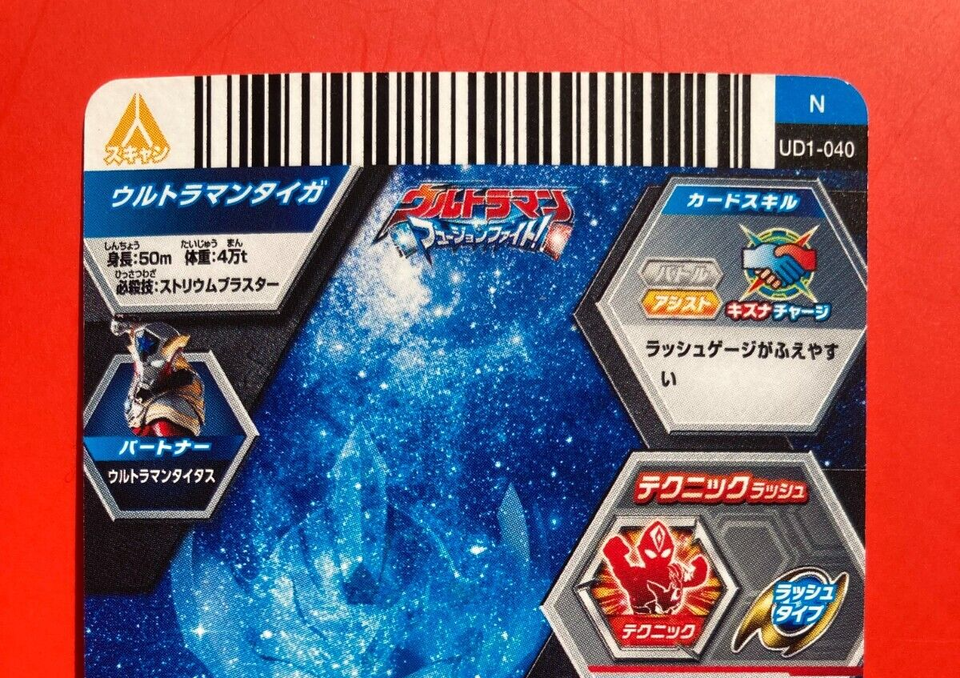 Ultraman Taiga monsters Ultra Dimension Card TCG UD1-040 Japanese ...