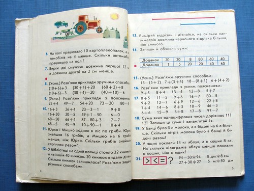 1991 Maths Mathematics Textbook for 2 grade Soviet Ukrainian Children's ...