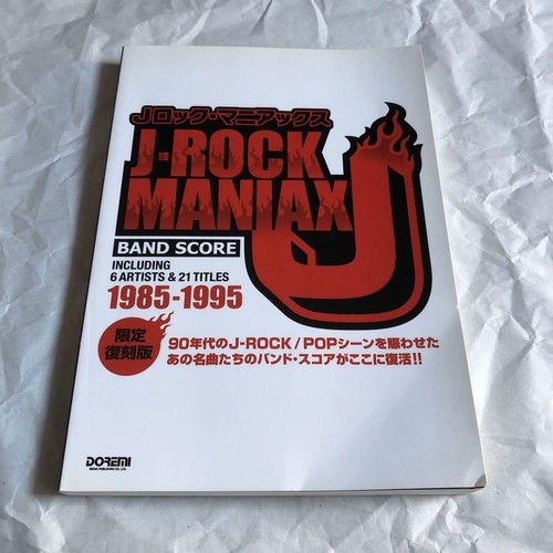 J Rock Maniacs 1985-1995 Limited Reprint Band Sheet Music, T-BOLAN ...
