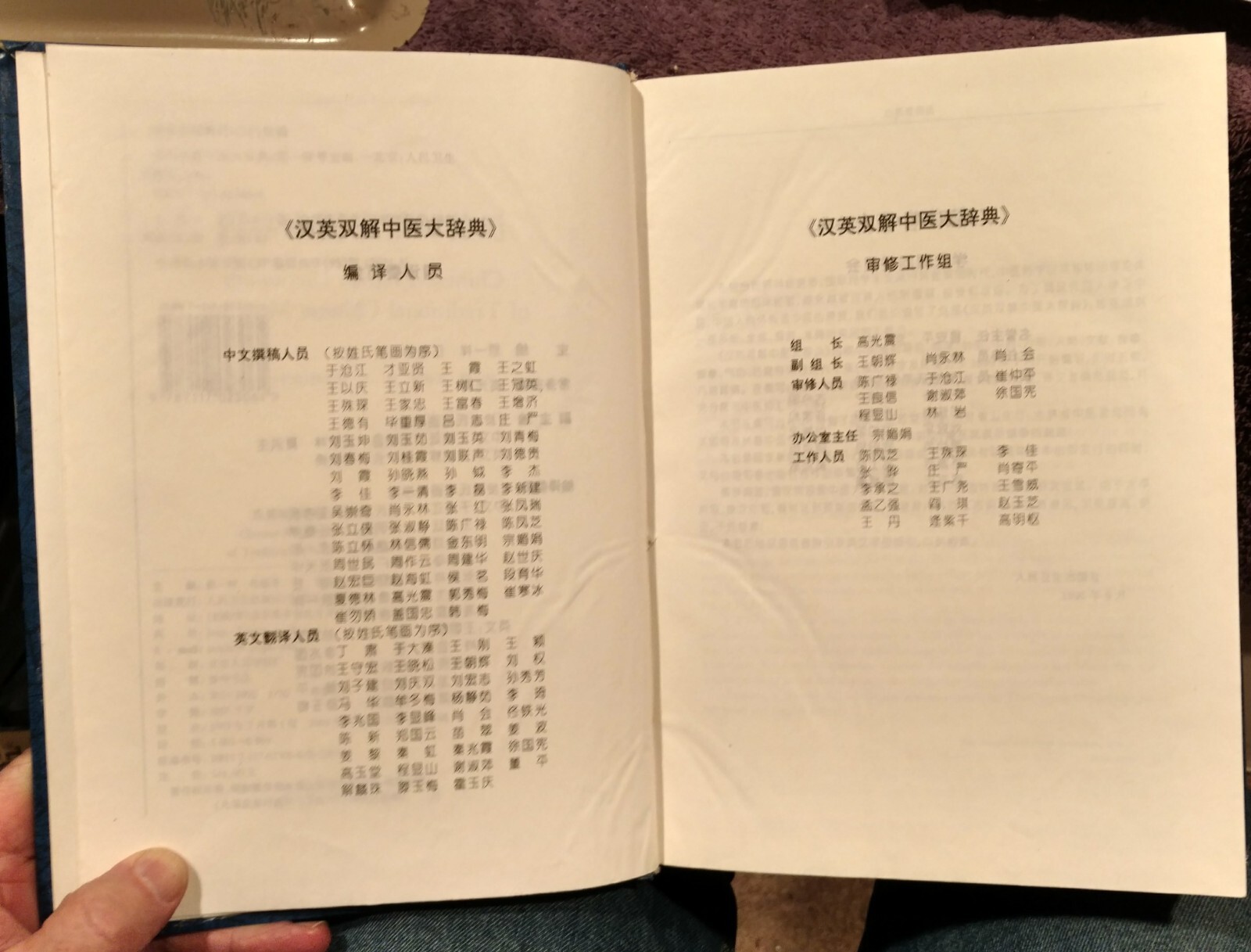 Chinese-English Dictionary Medicine Han Ying Shuang Jie Zhong Yi Da Ci ...